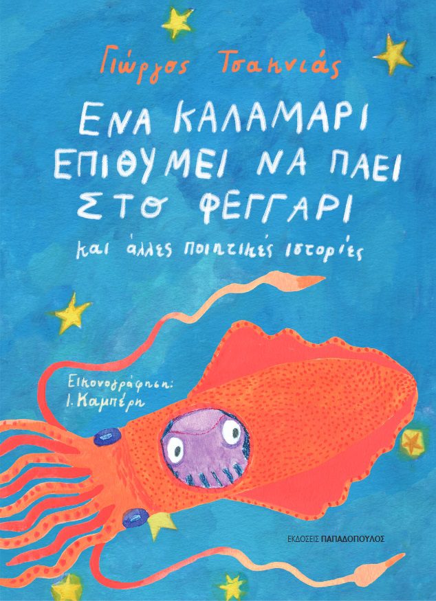 Πανδοχείο – ΧΑΝΙ ΦΙΛΟΞΕΝΙΑΣ ΕΚΛΕΚΤΩΝ ΣΥΓΓΡΑΦΕΩΝ, ΜΟΥΣΙΚΩΝ ΚΑΙ ΑΛΛΩΝ ...