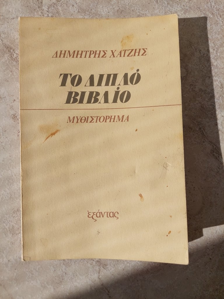 Πανδοχείο – ΧΑΝΙ ΦΙΛΟΞΕΝΙΑΣ ΕΚΛΕΚΤΩΝ ΣΥΓΓΡΑΦΕΩΝ, ΜΟΥΣΙΚΩΝ ΚΑΙ ΑΛΛΩΝ ...