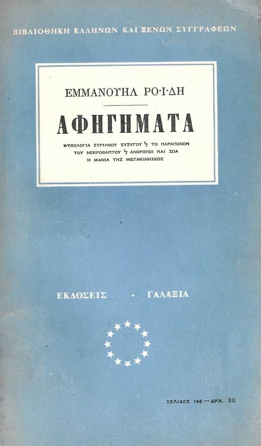 Πανδοχείο – ΧΑΝΙ ΦΙΛΟΞΕΝΙΑΣ ΕΚΛΕΚΤΩΝ ΣΥΓΓΡΑΦΕΩΝ, ΜΟΥΣΙΚΩΝ ΚΑΙ ΑΛΛΩΝ ...